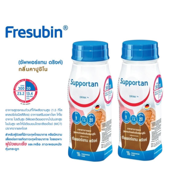 Fresubin Supportan Complete Formula Food Ready To Drink Cappuccino ...