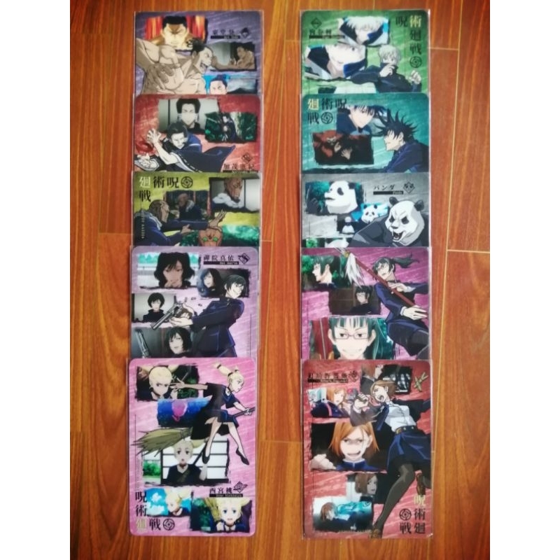 Jujutsu Jujutsu Kaisen Kaisen Great Magic Evil Seals Postcard Postcards ...