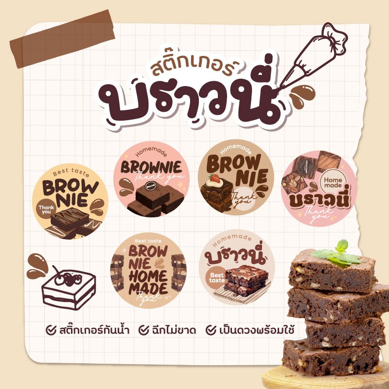 3cm Brownie Sticker 24 Stars Per 1 Sheet Bakery homemade | Shopee Malaysia