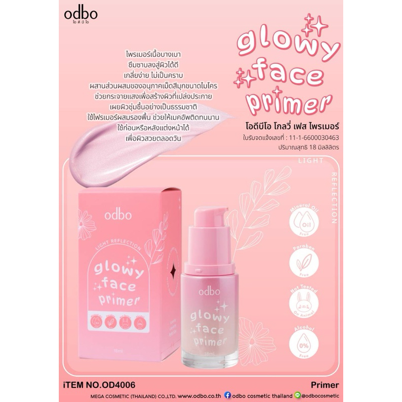 OD4006 Odbo Glowy Face Primer | Shopee Malaysia