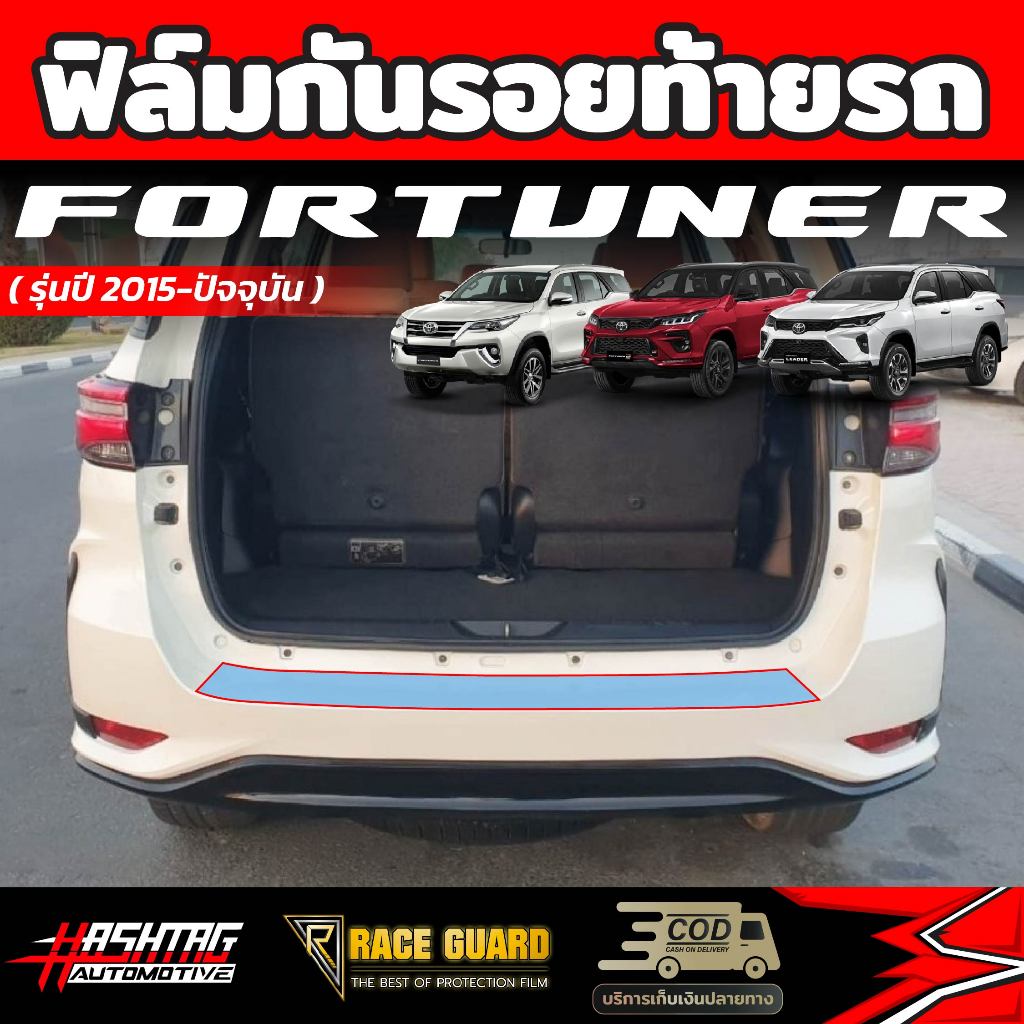 Toyota New Fortuner (2015-Present Model) Good Scratch Protection ...