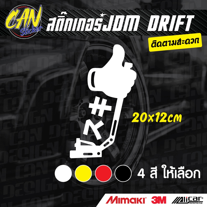 JDM Style Car Sticker DRIFT Cut From Grade wrap No Glue Mortar And 3M ...