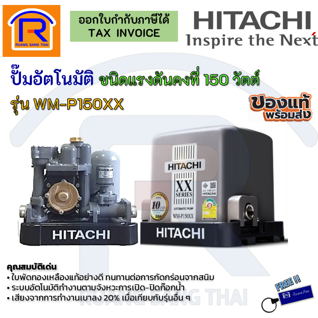 HITACHI (HITACHI) Automatic Water Pump Constant Pressure 150w WM-P150XX ...