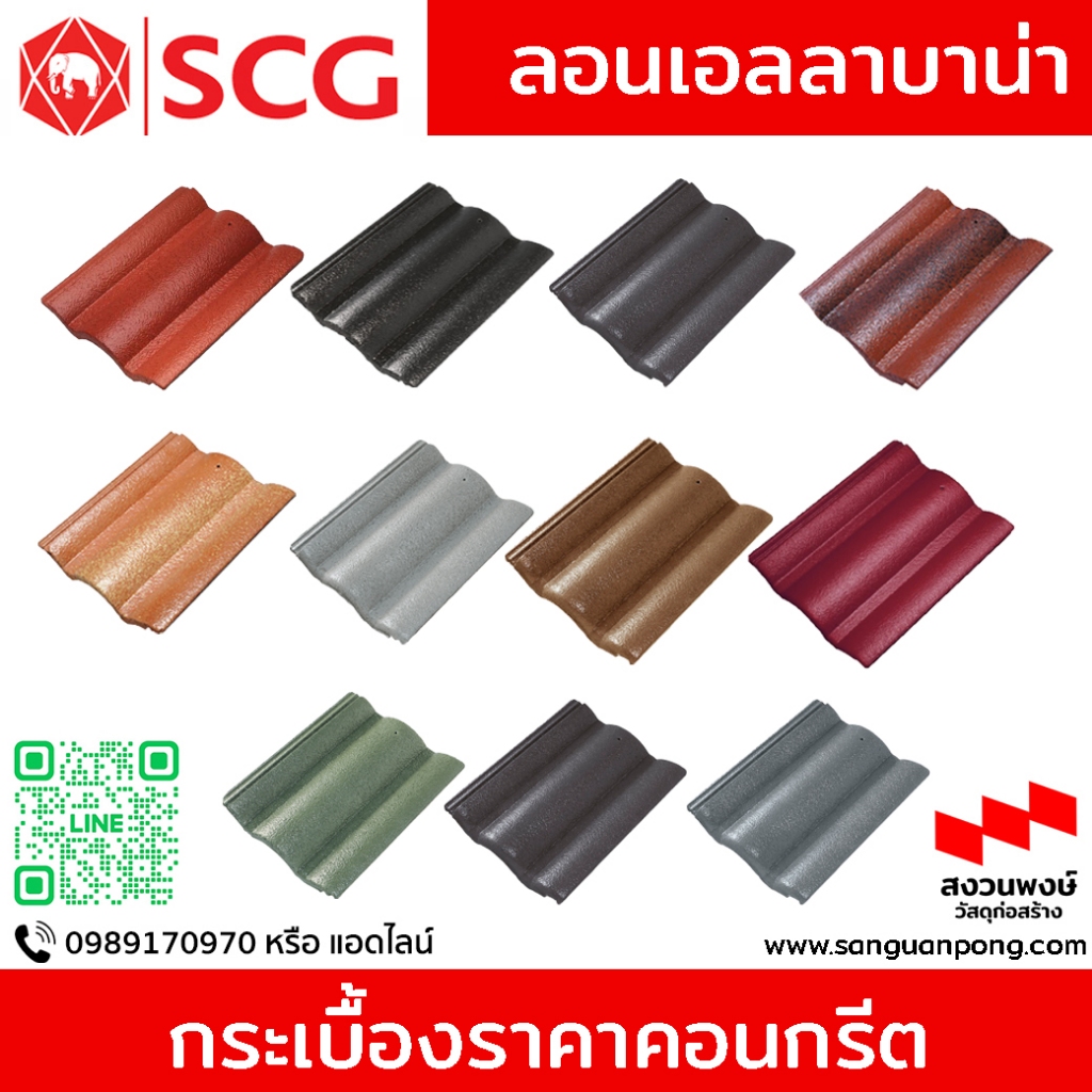SCG Concrete Roof Tiles Lonellabana Model * Read The Details Before ...