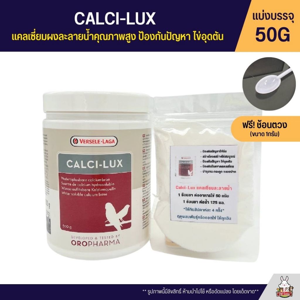 CALCI-LUX Calcium Water Soluble Powder Good Absorption Type OROPHARMA ...