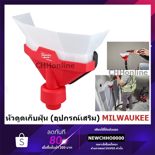 MILWAUKEE 49-90-2022 Dust Extractor Head | Shopee Malaysia
