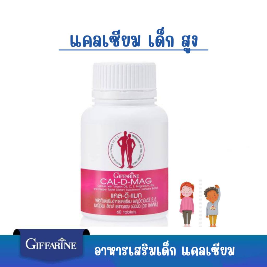 Caldemax 400 Calcium Giffarine Bone Nourishing Supplement Cal D Mag 400 ...