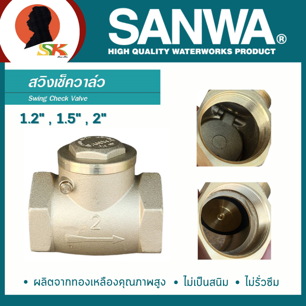 SANWA Brass Check Valve Waterproof Backflow Swing Tongue Type Size 1.2 ...