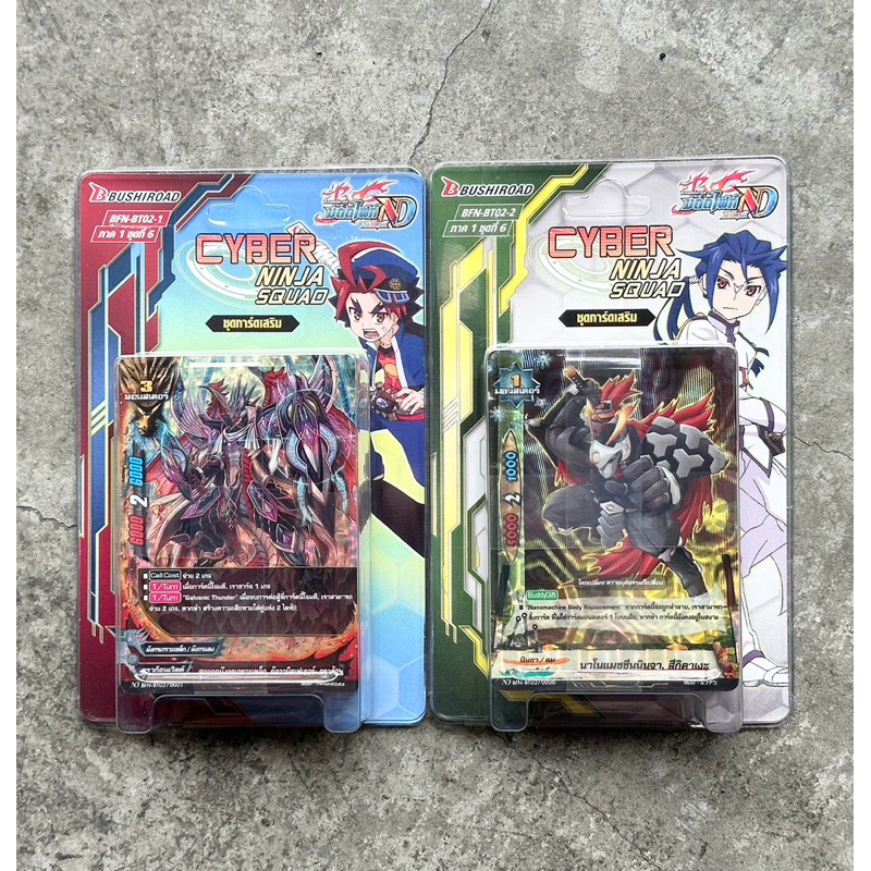 BuddyFight New Drive Card Set BFN-BT02-1 And BFN-BT02-2 (Cyber Ninja Squad) | Shopee Malaysia