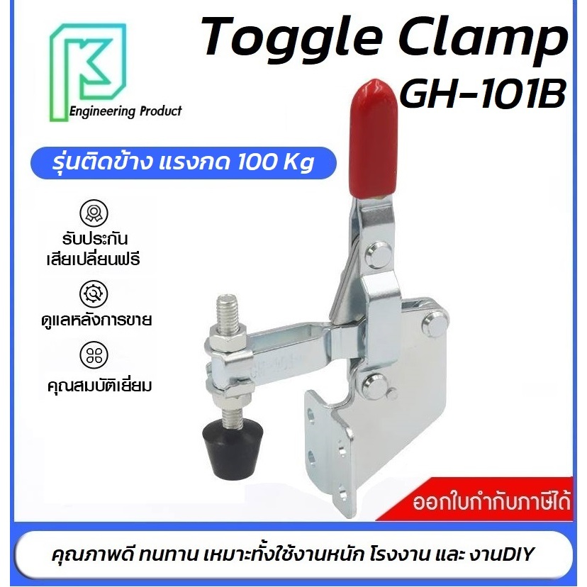 Toggle Clamp GH-101B Side-Mounted Wing **Can Issue Tax Invoice **/1pc GH101B GH-101-B Bird ...