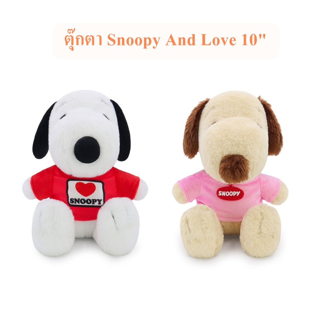 Snoopy Genuine License Doll Snoopy: And Love 10 Inch The Peanuts Movie ...