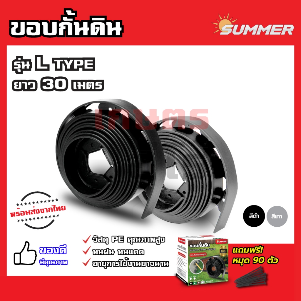 Soil Barrier Divider Landscaping Grass And Stone Garden Line 30 Meters ...