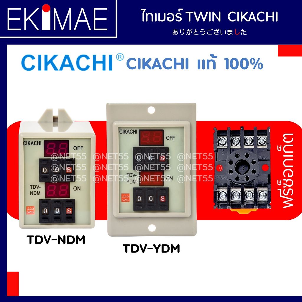 Digital Twin Timer TDV-NDM TDV-YDM CIKACHI Authentic Shikashi 1 Switch ...
