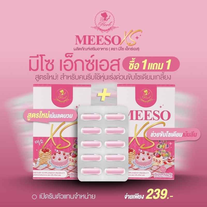 Me Soda Swelling Reduce Sodium 1 Free 1 (Get 2 Boxes) | Shopee Malaysia