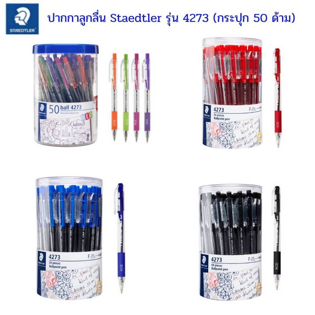 Staedtler Ballpoint Pen Model ball 4273 (50 Pcs Jar) | Shopee Malaysia