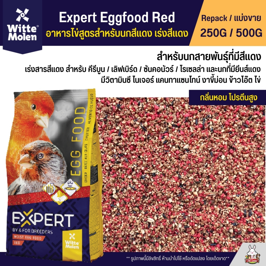 Expert Mois Egg food Red Bird Protein Supplement Formula Accelerated ...