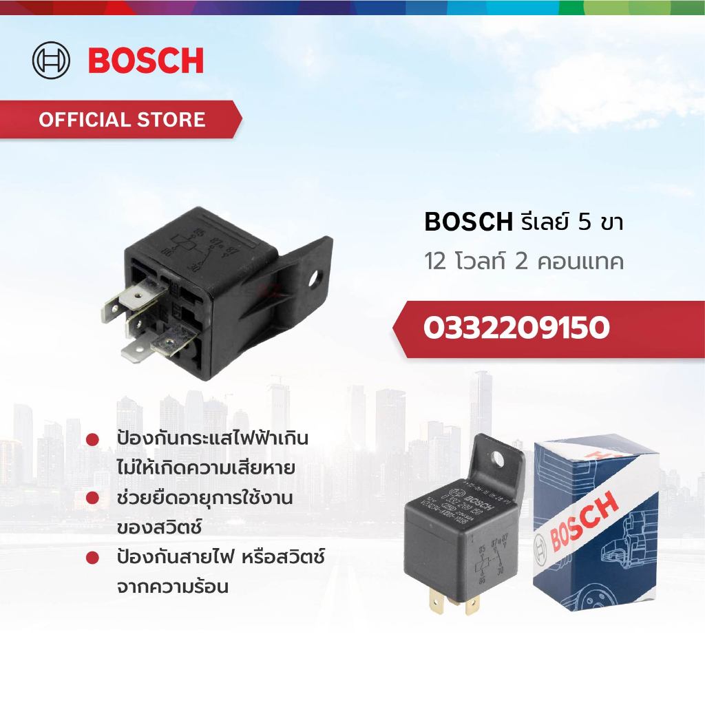 Bosch Relay 12 Volt 2 Contact 5 Pin | Shopee Malaysia