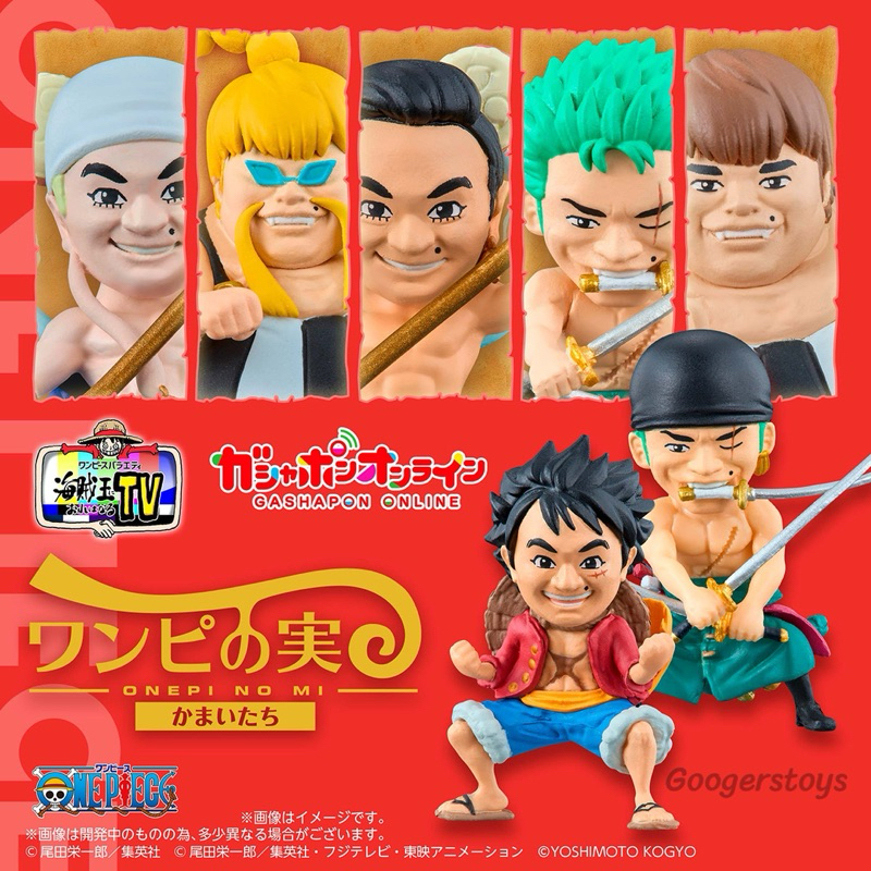 Gashapon One Piece Onepi No Mi Devil Fruit The Nikamai Yamauchi & Hama ...