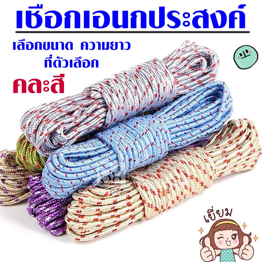 Multi-Purpose Nylon Rope A To Hang Clothes Tie The Long Paracord ...