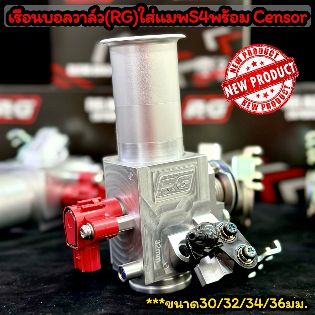 RG Ball Valve Housing S4 CNC With Censor Size 30/32/34/36 Mm. | Shopee ...