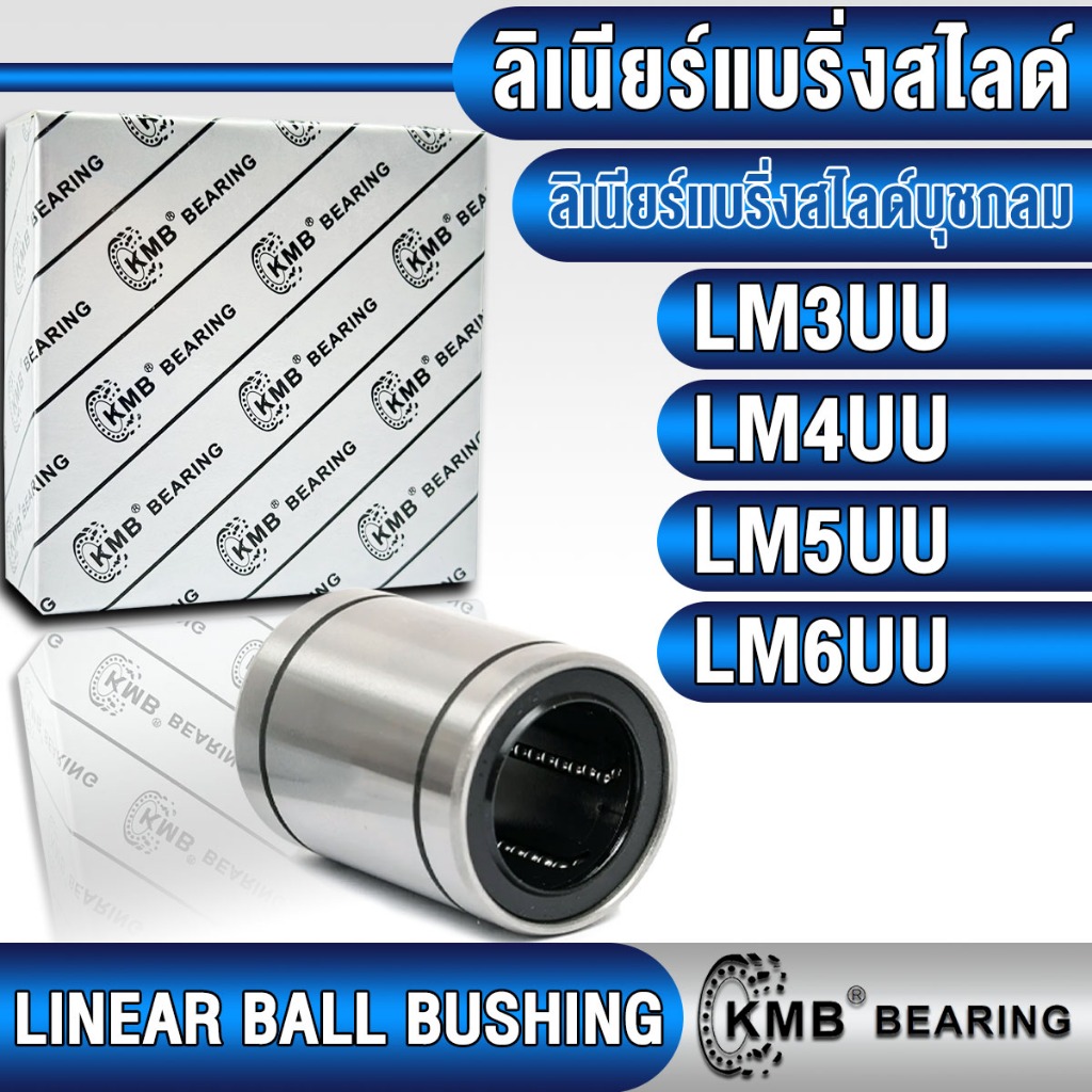 LM3UU LM4UU LM5UU LM6UU KMB Linier Bearing Slide BUSHING (LINEAR BALL ...