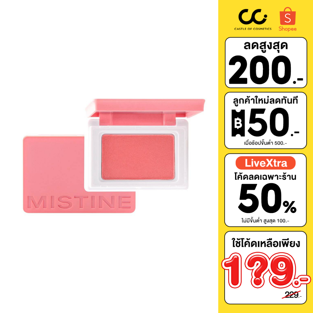 (Use Code 129.-) Mistine Swatch Me Blusher Smooth Texture Easy To Blend ...