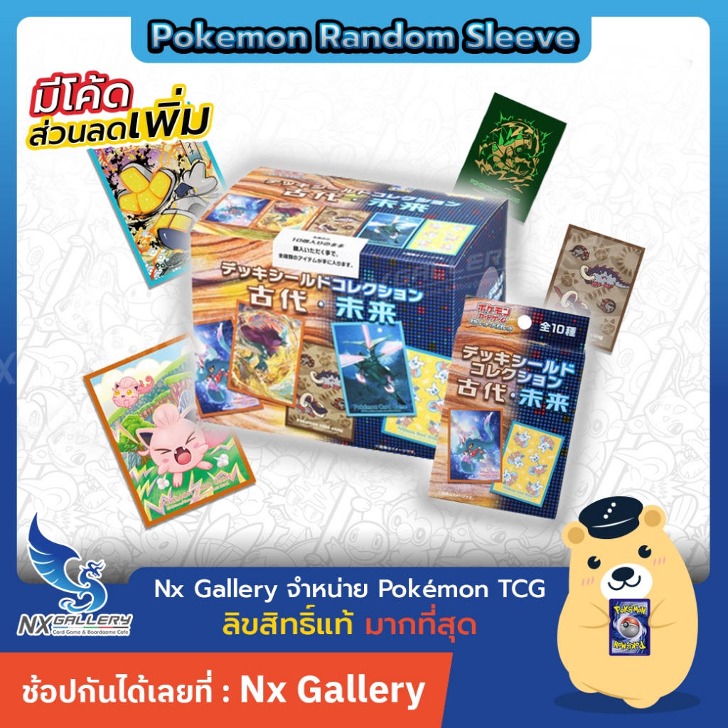 [Pokemon] Random Sleeves-Antique/Future-Pokemon Card *Random* (Pokemon ...