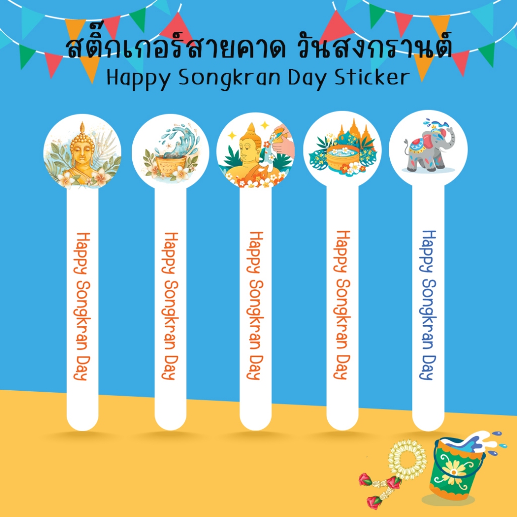 [Promo 10 Get 1 Free] Line Stickers Songkran New Year Thai Day Sticker ...