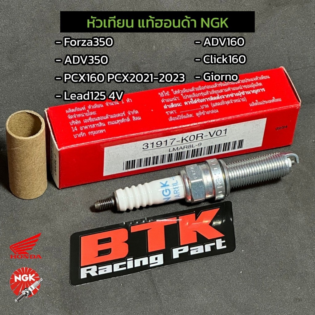HONDA NGK Spark Plug Forza300 Forza350 ADV350 PCX160 PCX2021-2023 ...