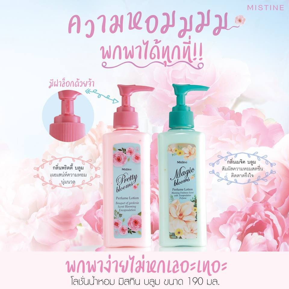 MISTINE MAGIC BLOOMS PERFUME LOTION | Shopee Malaysia