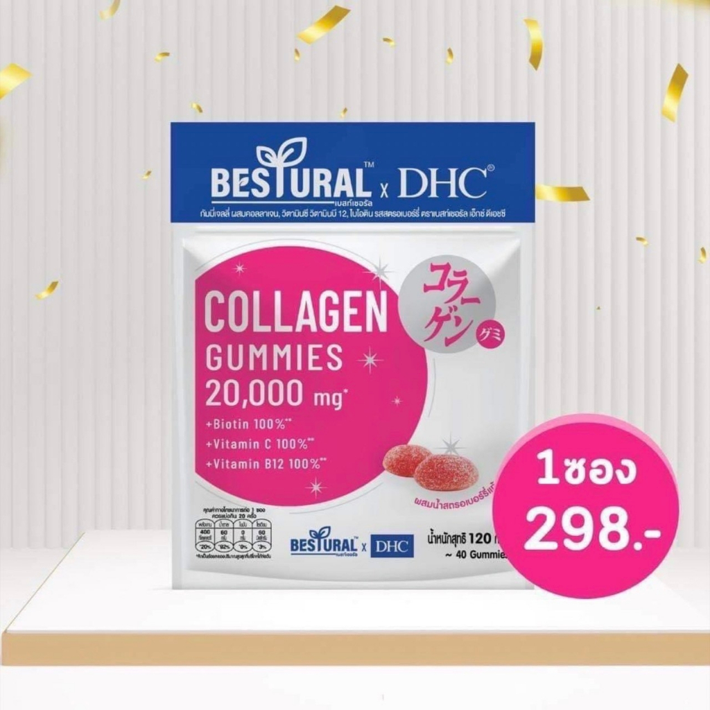 DHC Collagen Gummy Chewable 20 000mg (1 Sachet 40 Tablets) | Shopee ...