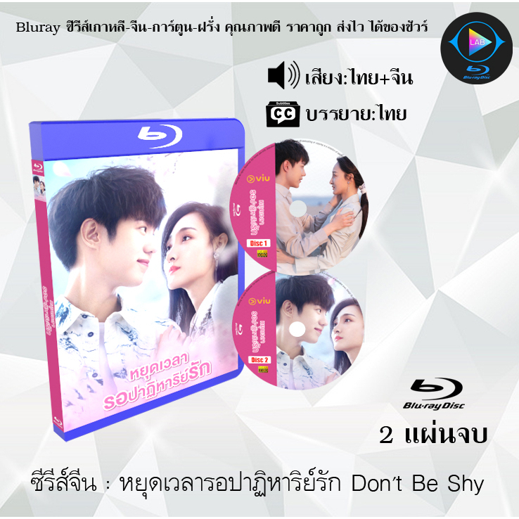 Bluray Chinese Series Stop Waiting For The Miracle Of Love Don't Be Shy: 2 End Sheets (Thai Dub ...