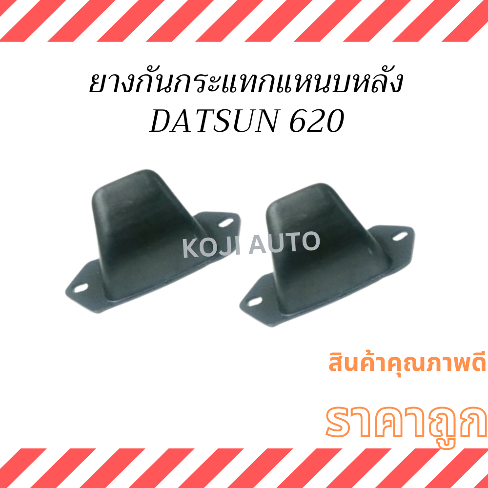 Rear Leaf Spring Damper Rubber 620 Datsun 620 (2pcs) | Shopee Malaysia