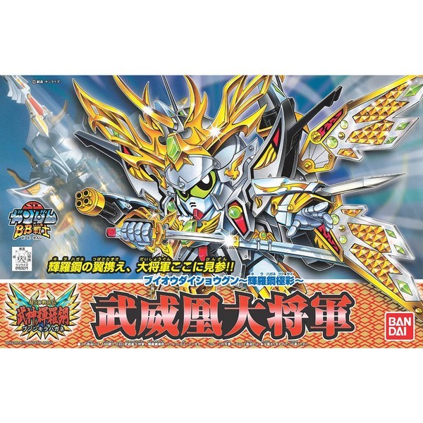 SD Gundam: Buiou Daishougun Kiriagane Gokuai Version Toy Figure ...