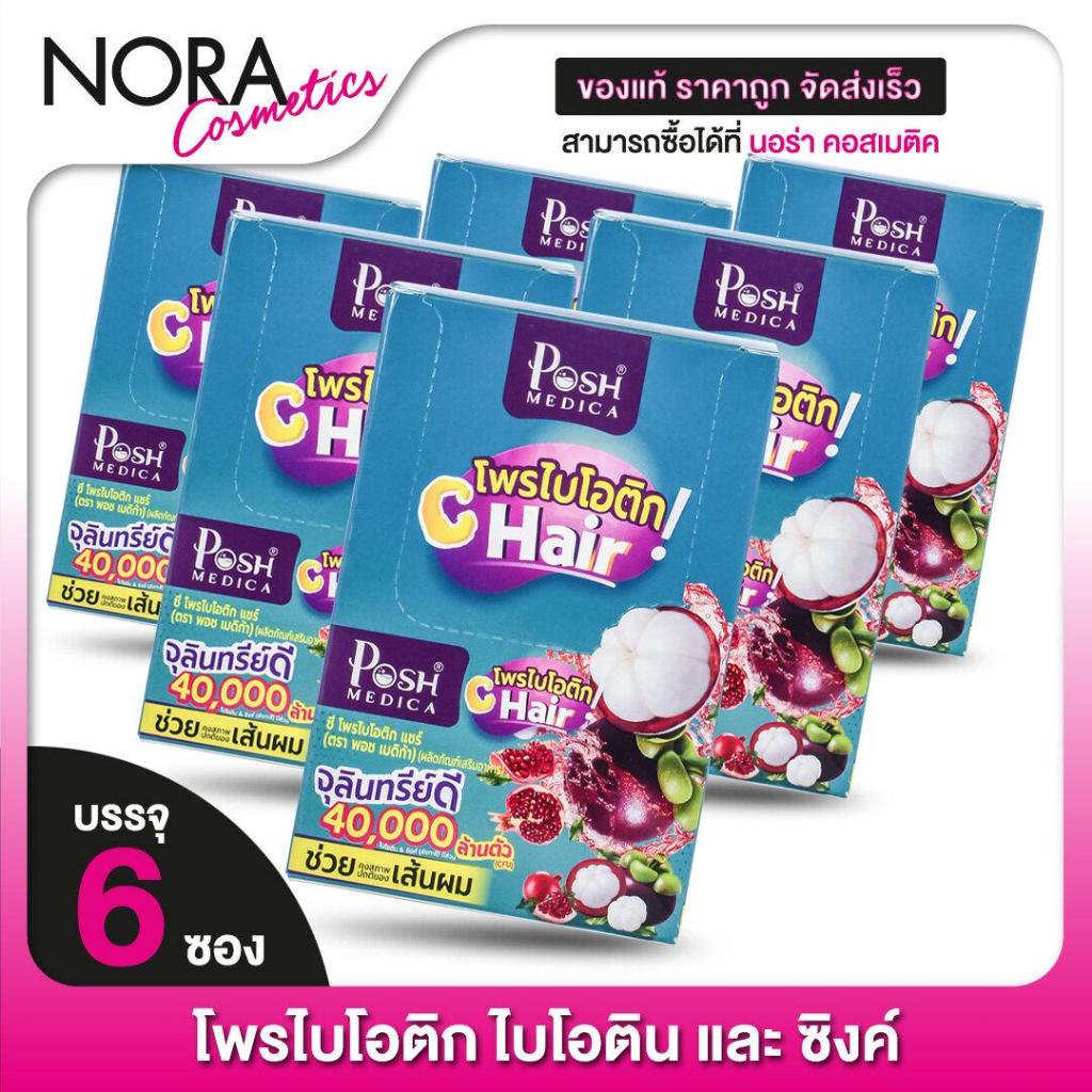 [6 Boxes] POSH MEDICA Probiotics C Hair [6 Sachets] Mangosteen Care [MC ...
