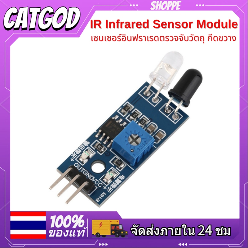 Sent From Thailand HW-201 IR Infrared Obstacle Avoidance Sensor Module Object Detection for ...