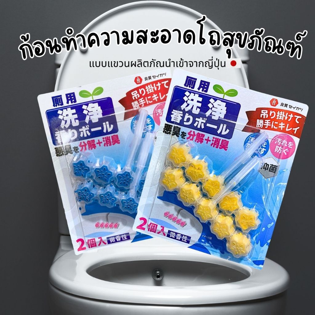 Hanging Cubes For Cleaning The Toilet Bowl Deodorizing Odors (1 Pack Of ...