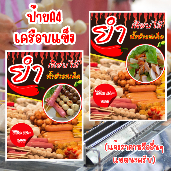 Meatball Label Hard Coated A4 Size Plaswood A4 A3 | Shopee Malaysia