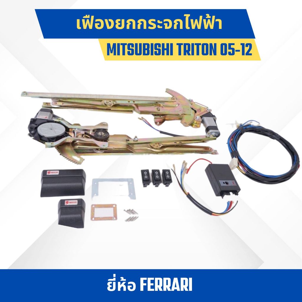 FERRARI Power Window Lift Gear For MITSUBISHI TRITON 2020 Cars Easy To ...