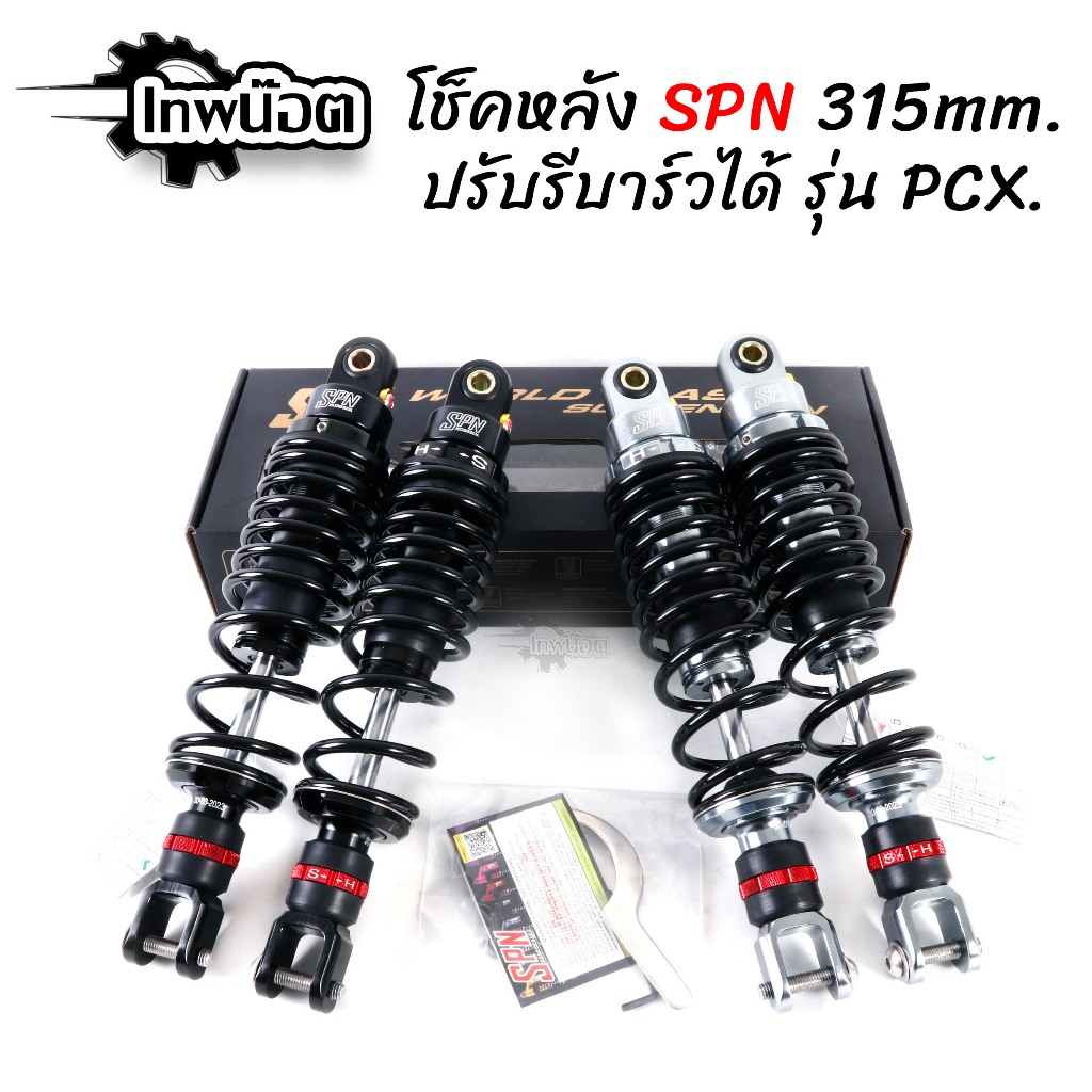 Rear Shock SPN Pre-Bar Actually Put PCX150 Height 315 MM. pcx Custom ...