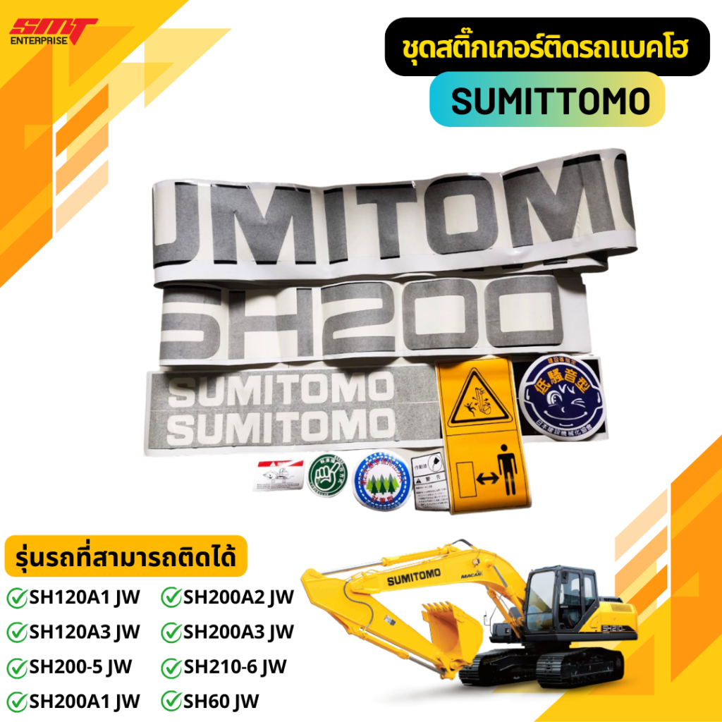 SUMITOMO Backhoe Sticker Set | Shopee Malaysia