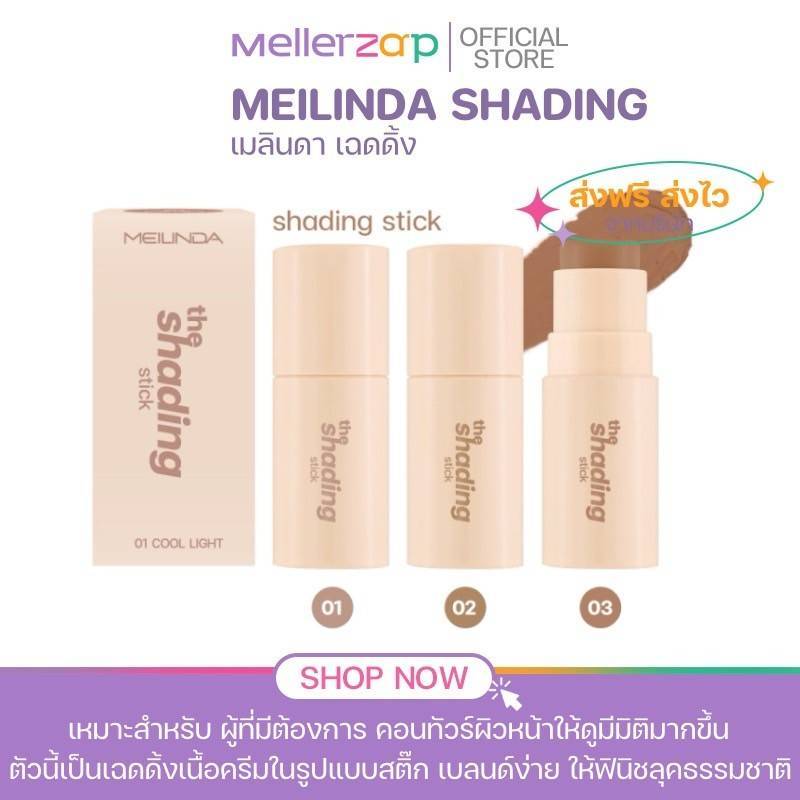️In Live ️ MEILINDA The Shading Stick Melinda Contour (MC5098) | Shopee ...