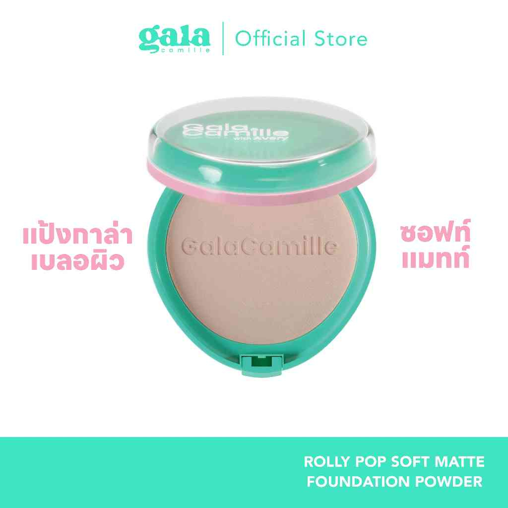 GALA CAMILLE ROLLY POP SOFT MATTE FOUNDATION POWDER Light Formula Not ...