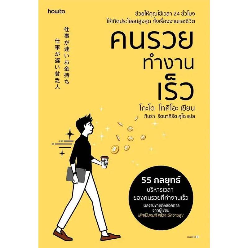 Rich Man Running Fast (F.)Cover Replacement) | Shopee Malaysia