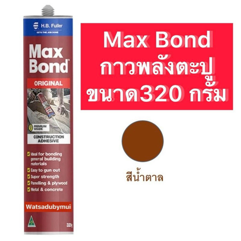 Maxbond Nail Glue Multipurpose Max Bond 320g | Shopee Malaysia
