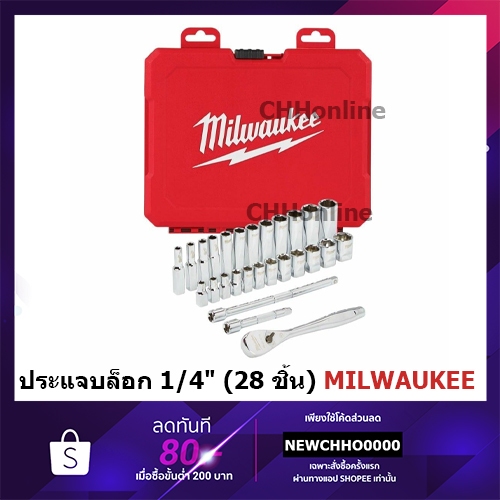 MILWAUKEE-1/4" (28pcs) Socket Wrench Set-Metric Model 4932464943 ...