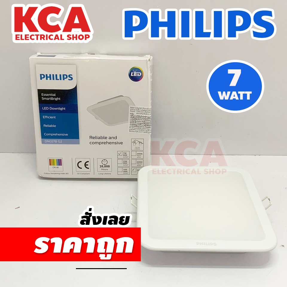 PHILIPS Panel Recessed Downlight LED 7W 10W 14W Model ESSENTIAL SMART ...