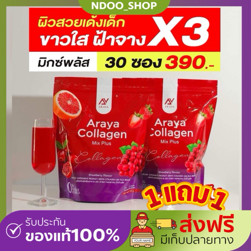 [1 Get 1 Free] Araya Collagen Mix Plus White Skin Reduce Dark Spots Wrinkles Nourish The Inside ...