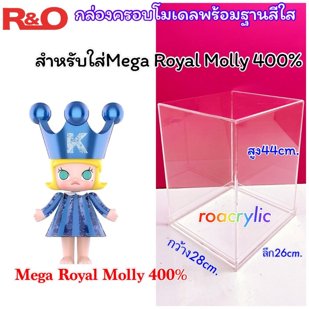 Acrylic Box Cover Model Transparent Base Size 28x26x44 cm. Mega Royal ...
