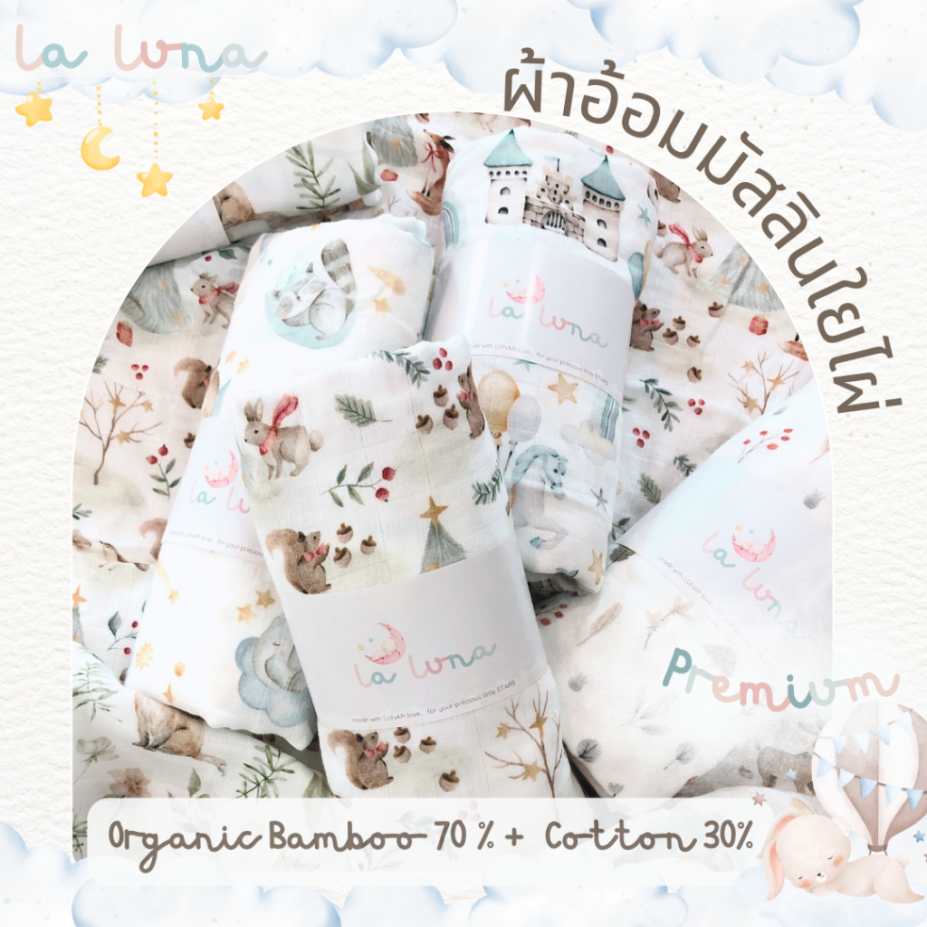 La Luna Bamboo Muslin Diaper Premium Version Very Soft Fabric (Premium ...